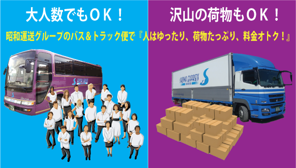 %e3%83%90%e3%82%b9%ef%bc%86%e3%83%88%e3%83%a9%e3%83%83%e3%82%af | たてやま ...